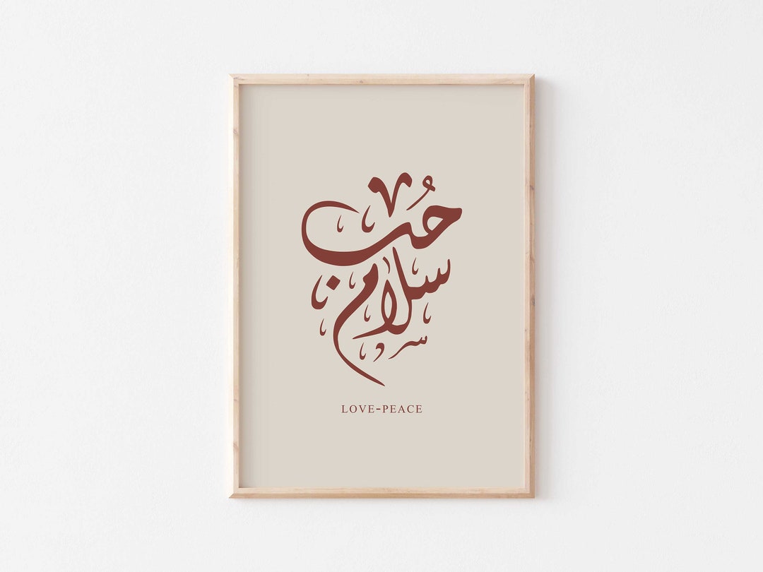 Love and Peace Arabic Calligraphy Wall Art/arabic Bohemian Poster ...