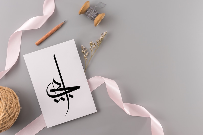 Father's Day Arabic Calligraphy Gift. Father in Arabic. | Etsy