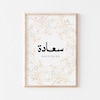 Marhaba Arabic Calligraphy Wall Art/arabic Welcome Sign/islamic ...