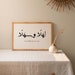 Welcome Arabic Wall Art/marhaban Arabic Calligraphy Print/ahlan Wa ...