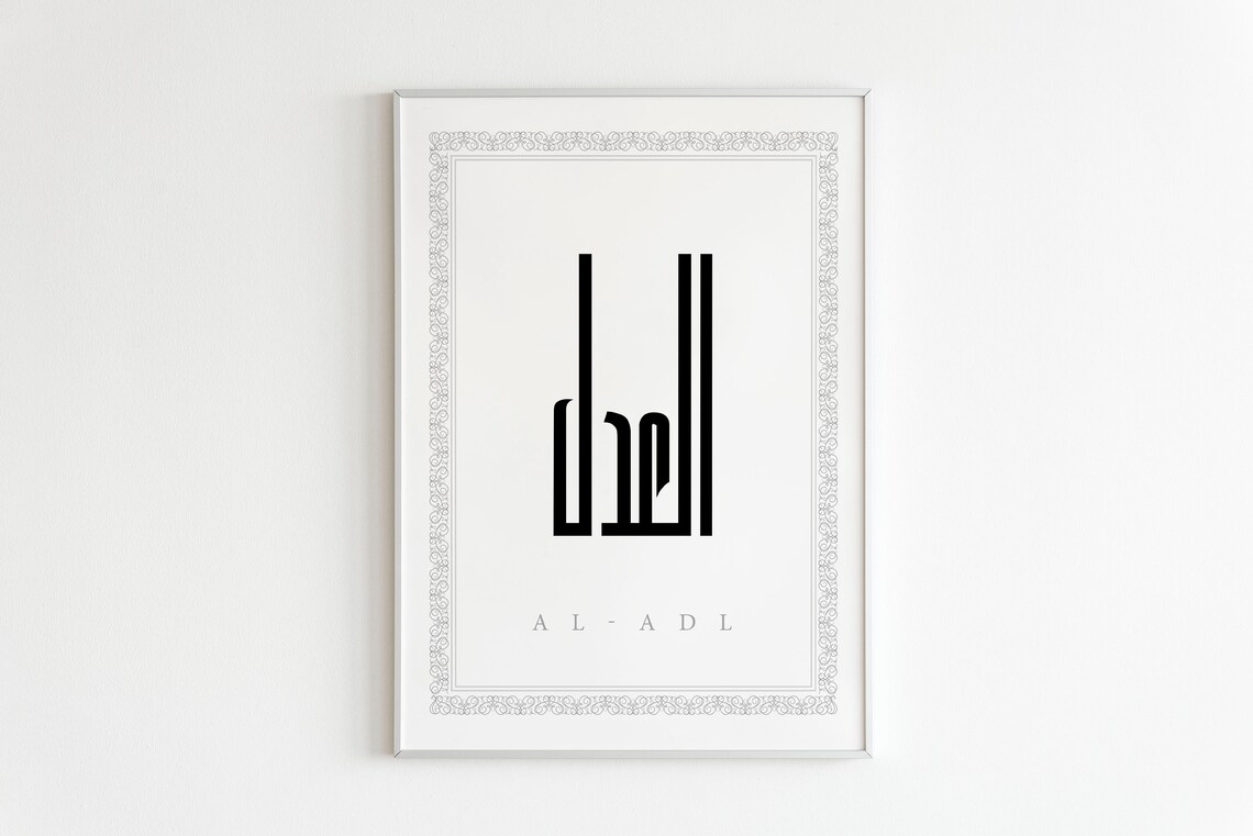 Al-adl Arabic/islamic Calligraphy Printable Wall Art. Islamic | Etsy