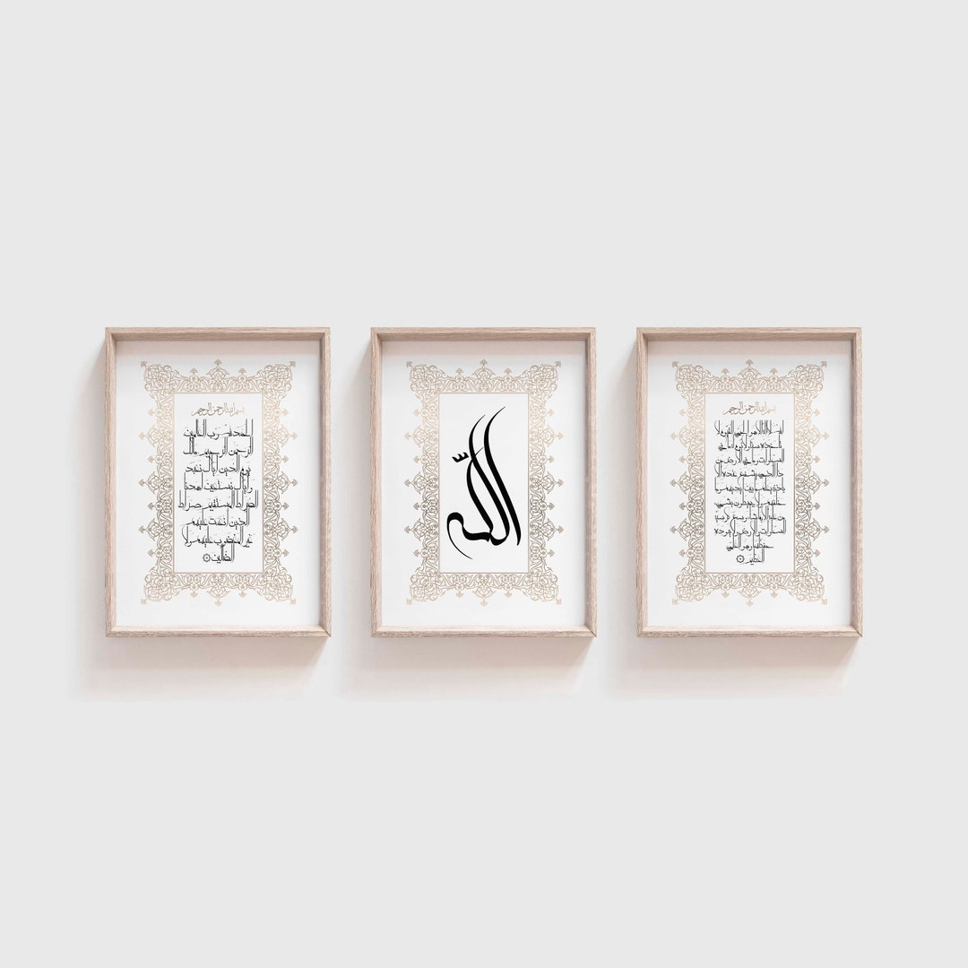 Set of 3 Islamic Calligraphy Printables Allah Ayatul Kursi - Etsy