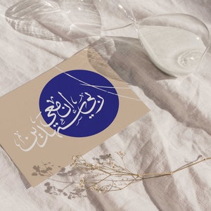 Arabic Calligraphy Poster/islamic Wall Art Print/muslims Home Decor ...