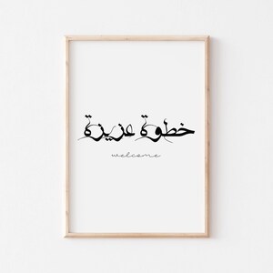 Welcome Arabic Calligraphy Wall Art. Arabic Greeting Sign Printable ...