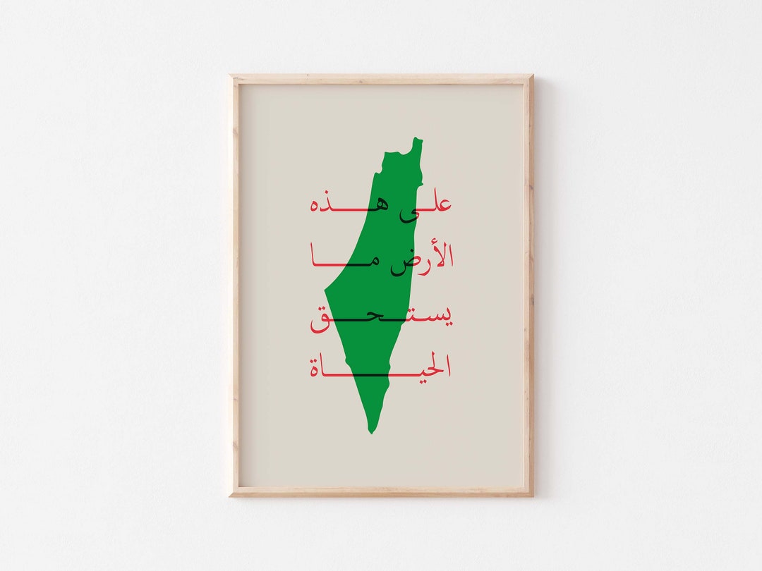 Mahmoud Darwish Wall Art/palestine Poster/palestinian Map With Arabic ...