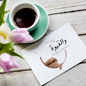 Coffee Corner Arabic Wall Art Print/coffee in Arabic Poster/قهوة Arabic ...