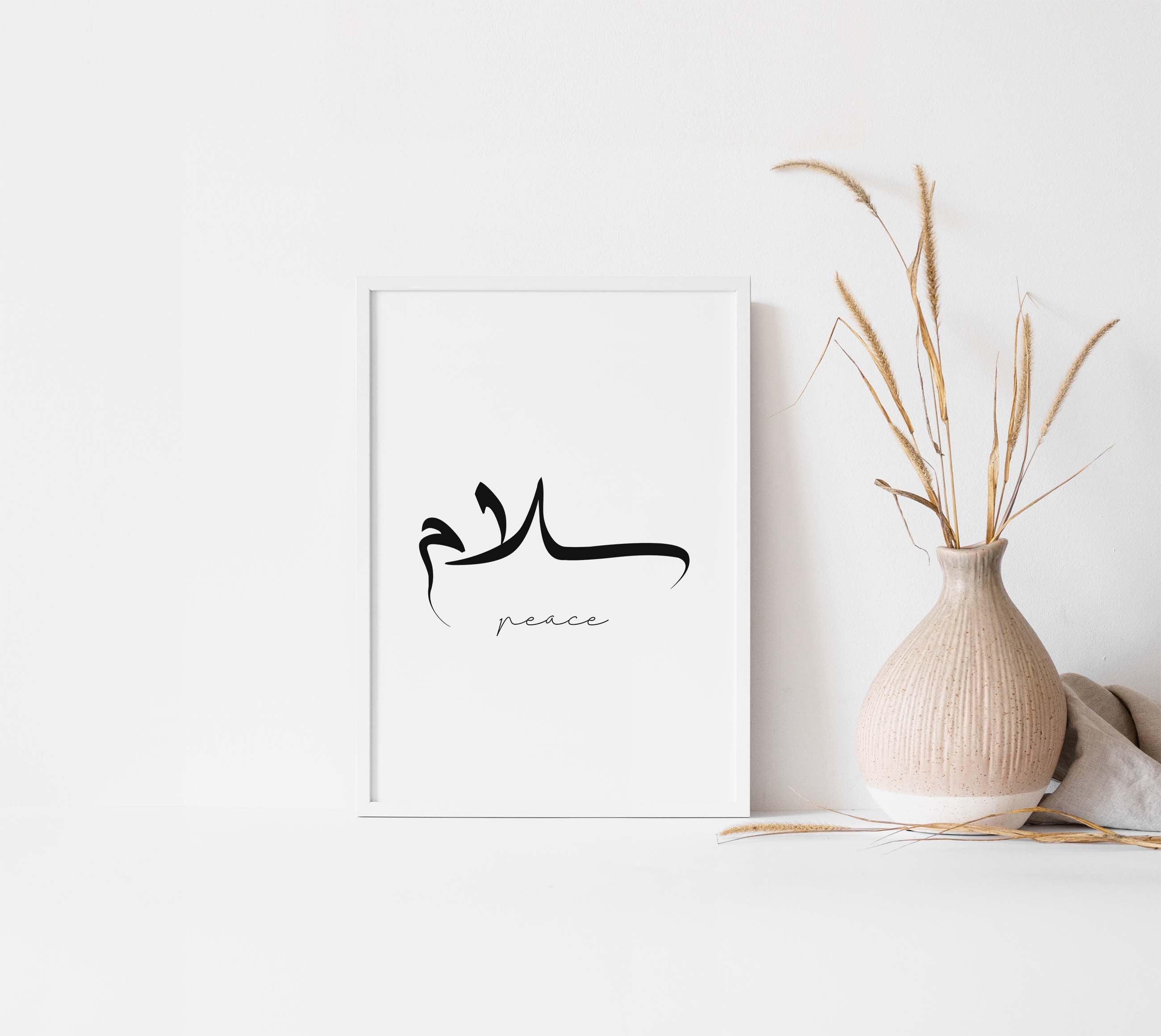Peace in Arabic Calligraphy Wall Art/salam Arabic Poster/سلام - Etsy UK