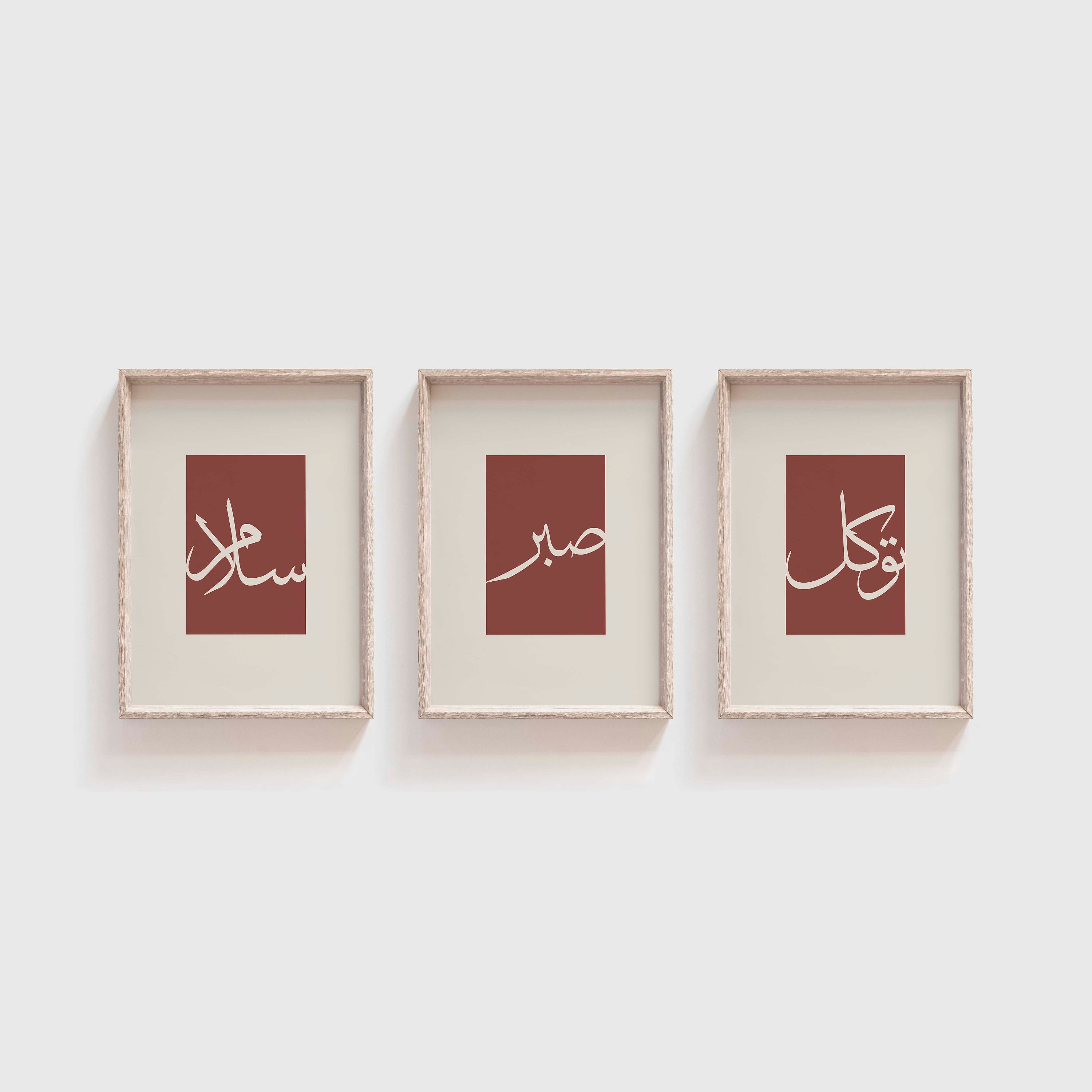 Islamic Wall Art/islamic Calligraphy Set of 3 Prints/boho - Etsy