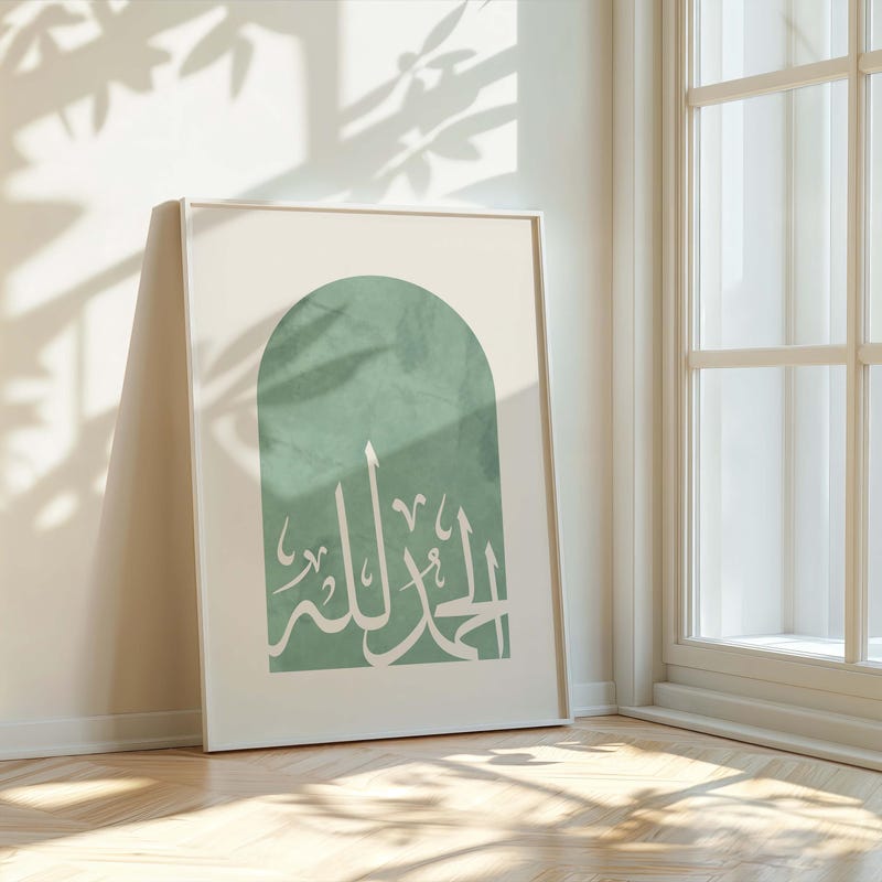Islamic Poster - Etsy