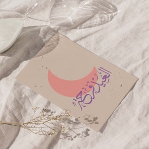 4 Eid Postcard/eid Arabic Calligraphy Gifts/eid Mubarak /eid Cards for ...