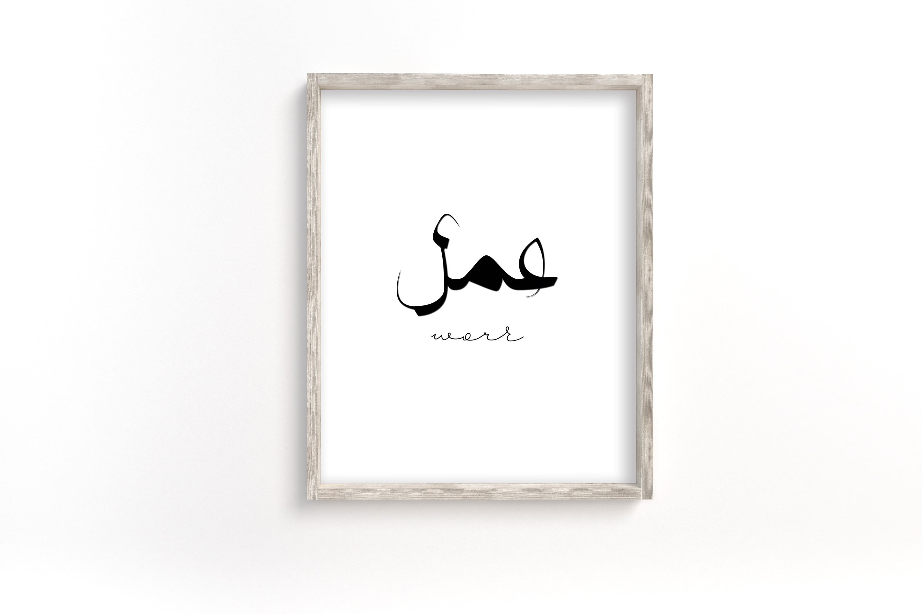 Set of 5 Arabic Calligraphy Wall Art Prints/arabic Minimal | Etsy