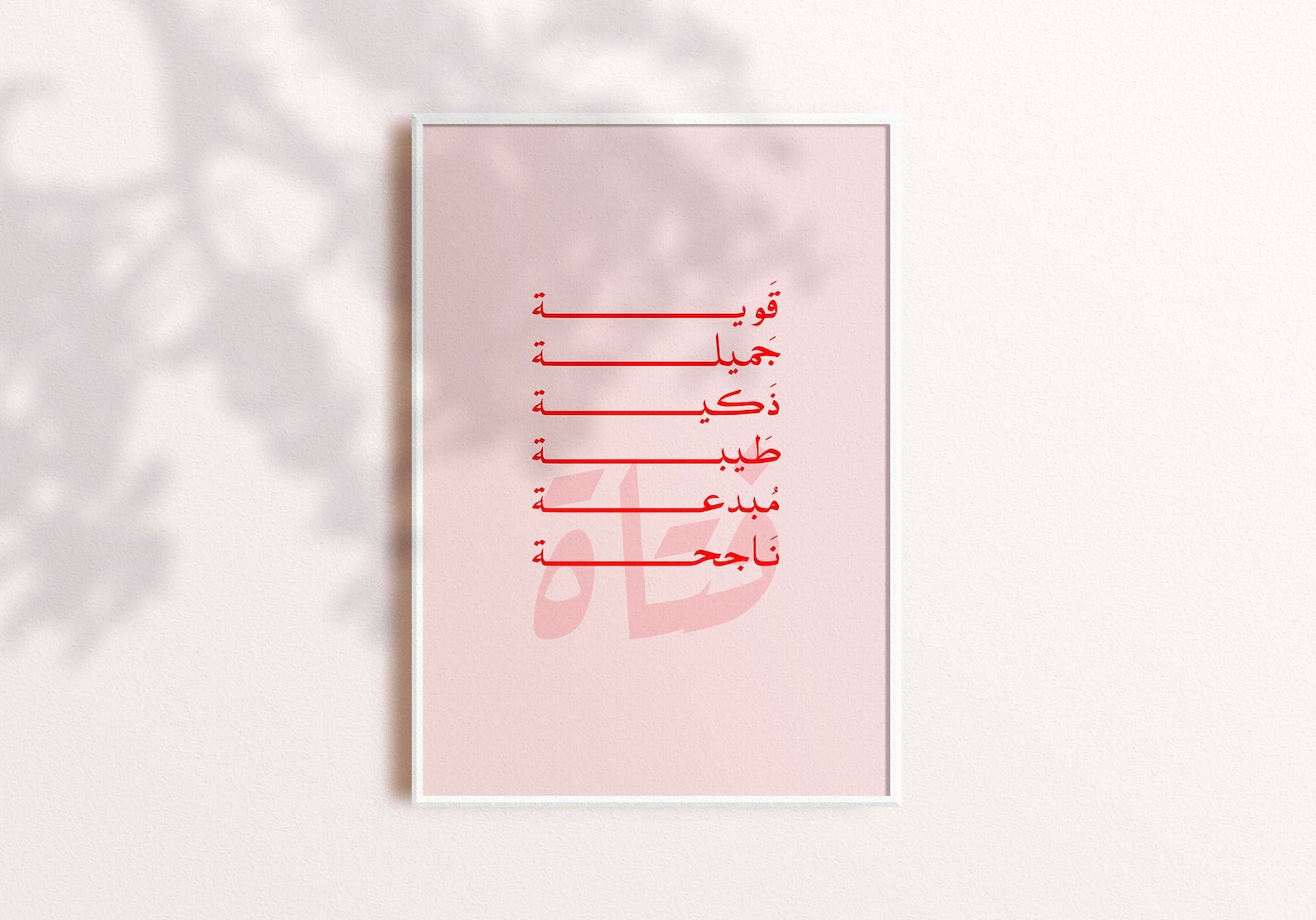 Arabic Calligraphy Art Print/arabic Gift for Her/bedroom - Etsy