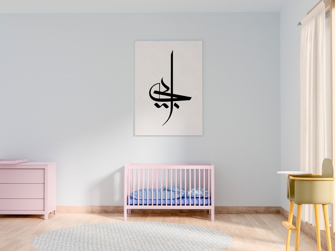 Father's Day Arabic Calligraphy Gift. Father in Arabic. | Etsy