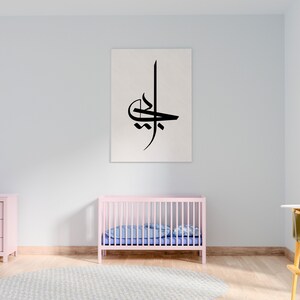 Father's Day Arabic Calligraphy Gift. Father in Arabic. | Etsy