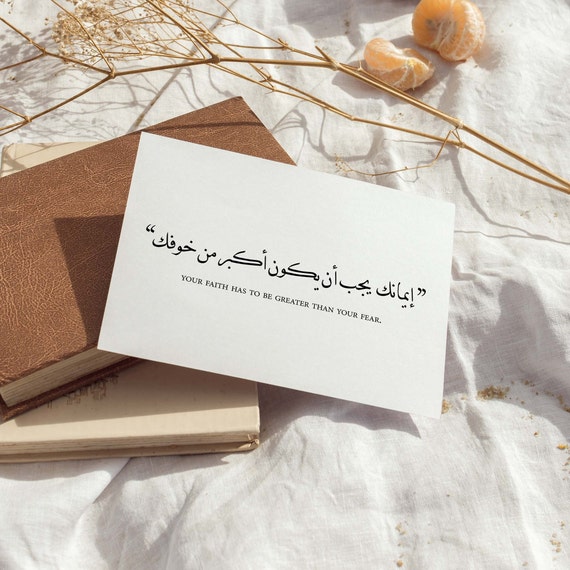 Inspirational Arabic Quotes