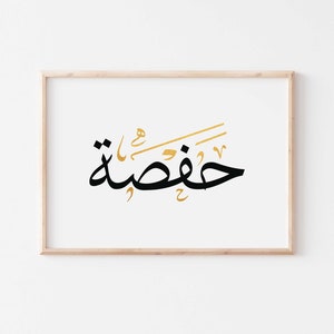 Custom Arabic Calligraphy Name/islamic Calligraphy Personalized Name ...
