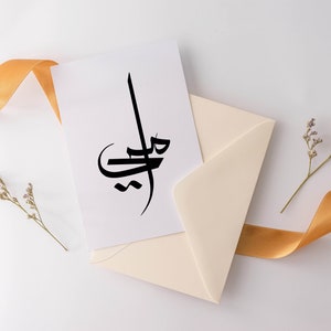 Father's Day Arabic Calligraphy Gift. Father in Arabic. | Etsy