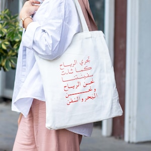 Arabic Tote Bag/arabic Calligraphy Gift for Her/girl Power Arabic Art ...
