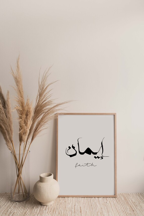 Faith In Arabic Calligraphy