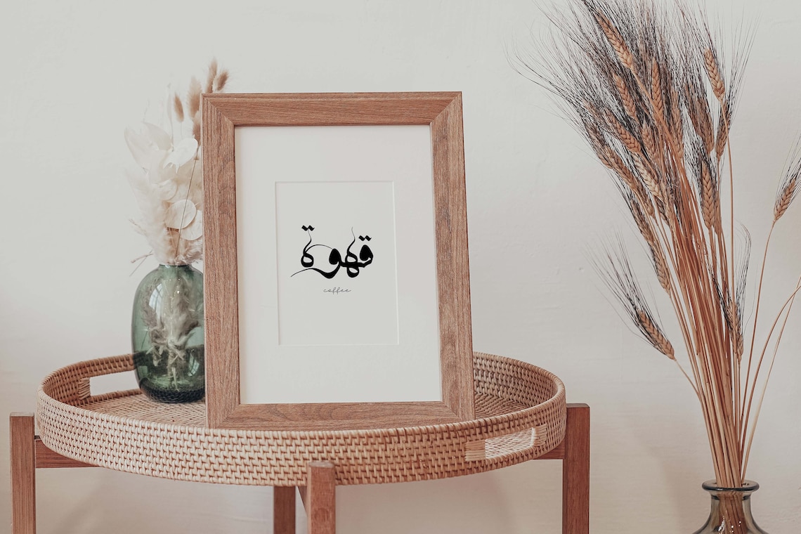 Coffee in Arabic Calligraphy. Coffee Bar Arabic Printable. | Etsy