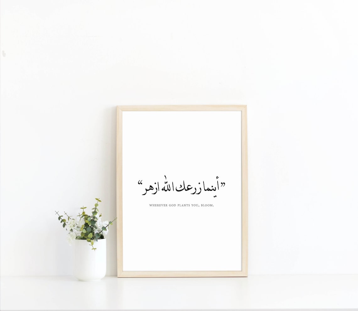 Arabic Inspirational Quote/arabic Wall Art/islamic Art/arabic - Etsy