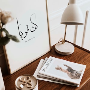 Be Strong Arabic Calligraphy Wall Art Print/arabic Quote for Office ...