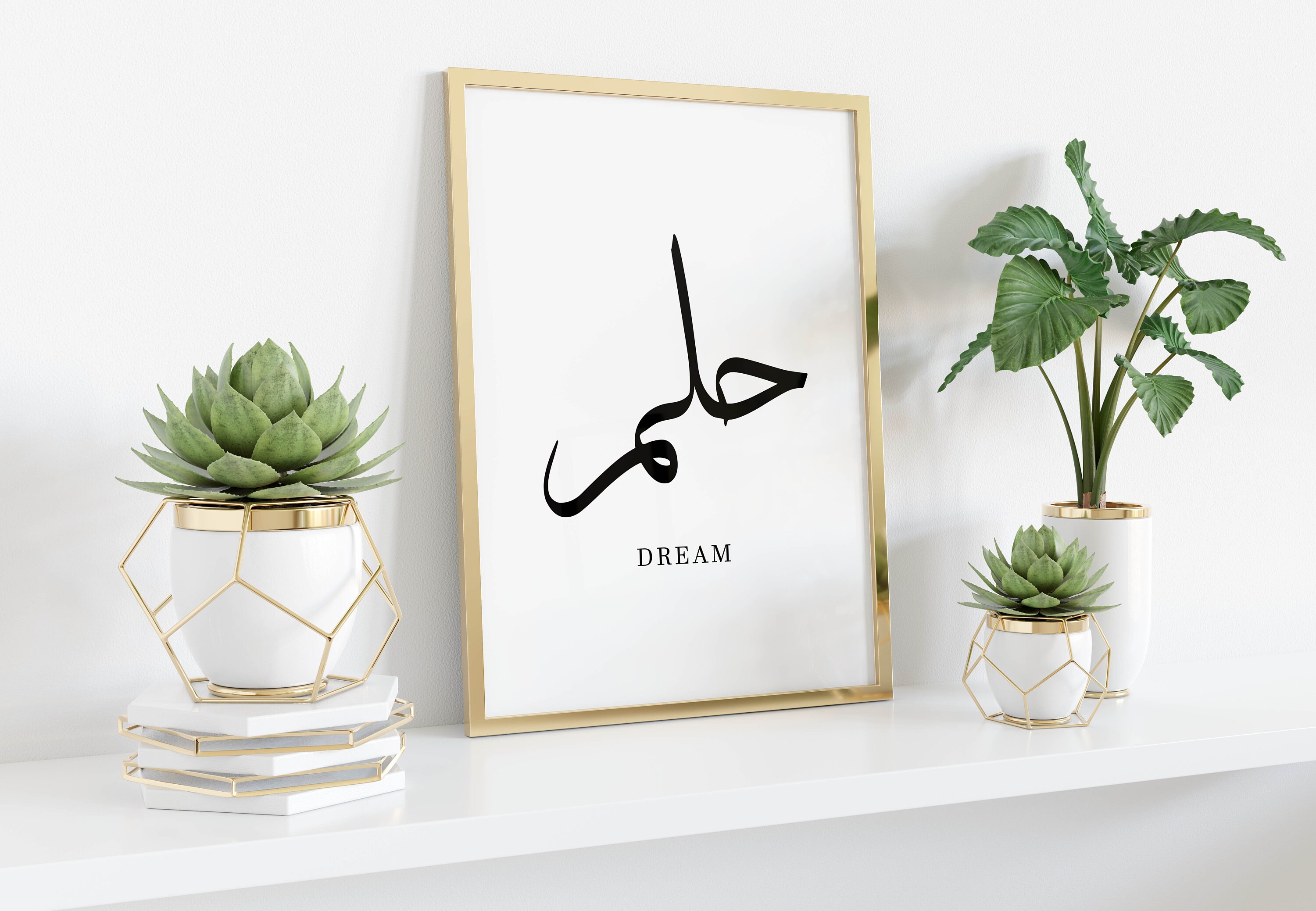 Dream/حلم Arabic calligraphy printable wall art. Arabic | Etsy
