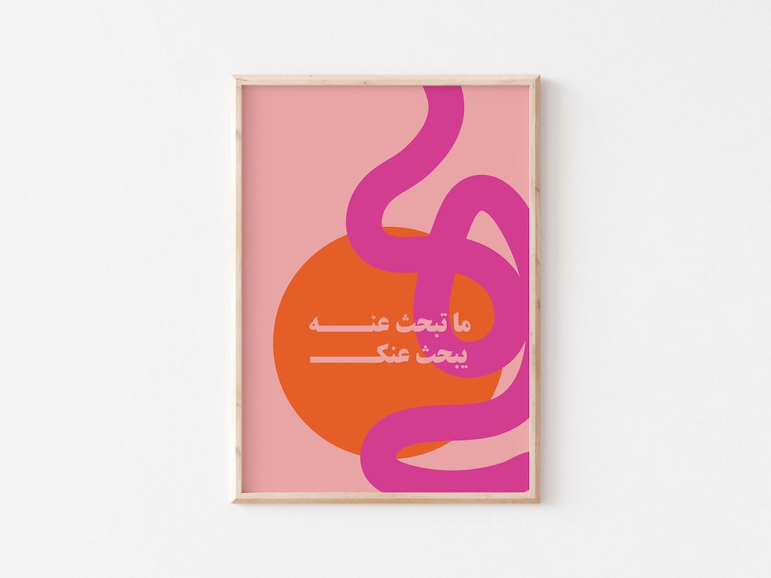 Rumi Arabic Quote/arabic Pop Art/colorful Arabic Poster/arabic ...