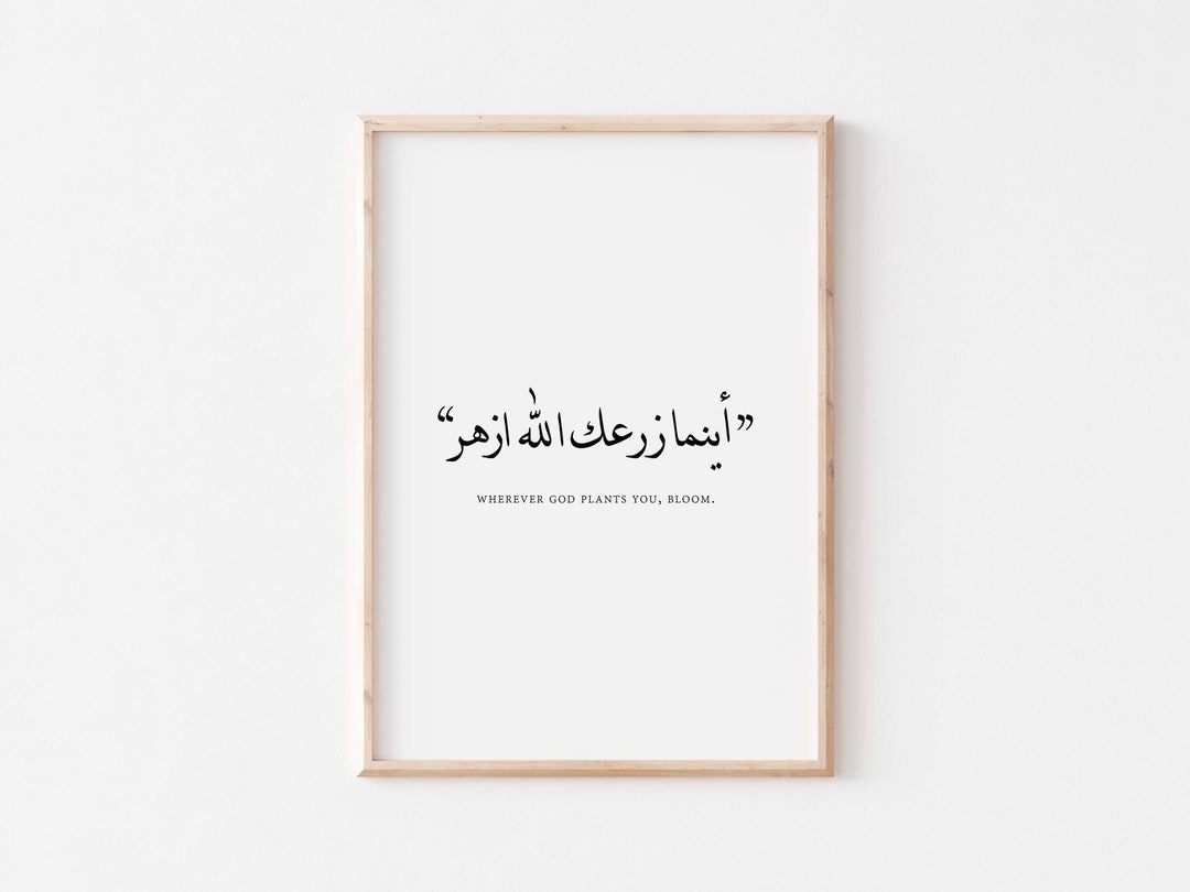 Arabic Inspirational Quote/arabic Wall Art/islamic Art/arabic Gift Card ...