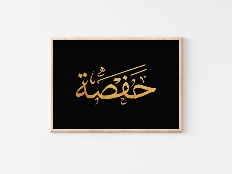 Custom Arabic Calligraphy Name/islamic Calligraphy | Etsy