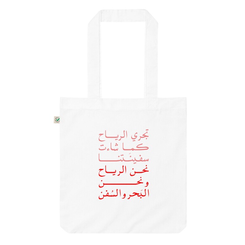 Arabic Tote Bag/arabic Calligraphy Gift for Her/girl Power - Etsy