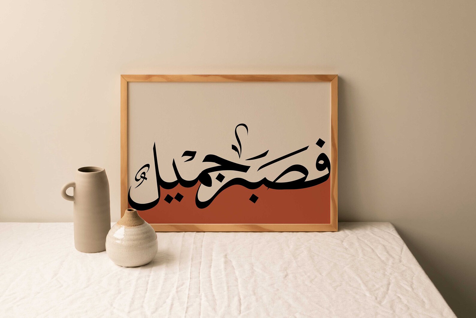 Sabr Islamic Calligraphy Wall Art Poster/patience Islamic Wall Decor ...