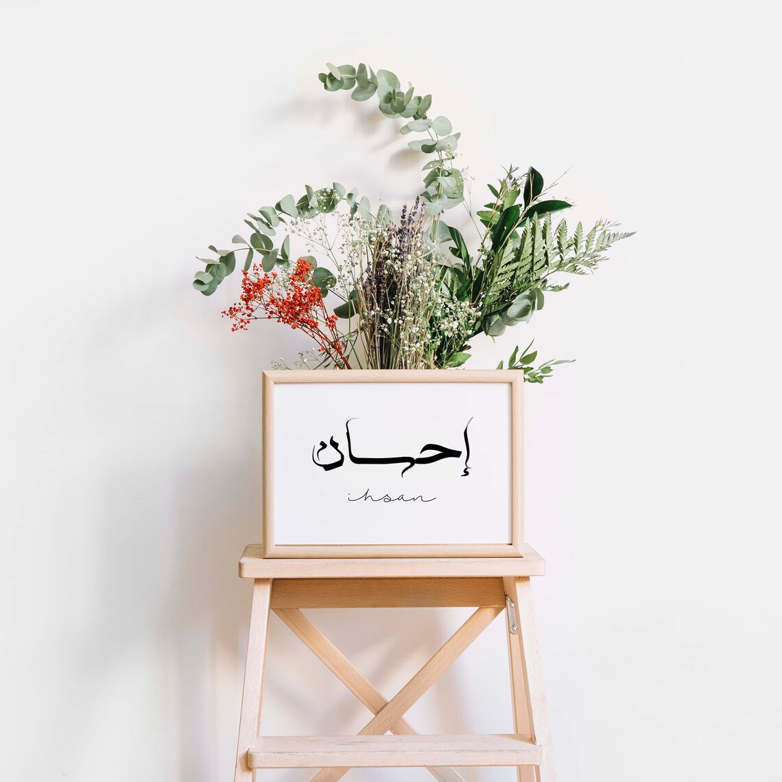 Ehsan Printable Arabic Calligraphy Poster. Islamic Calligraphy - Etsy