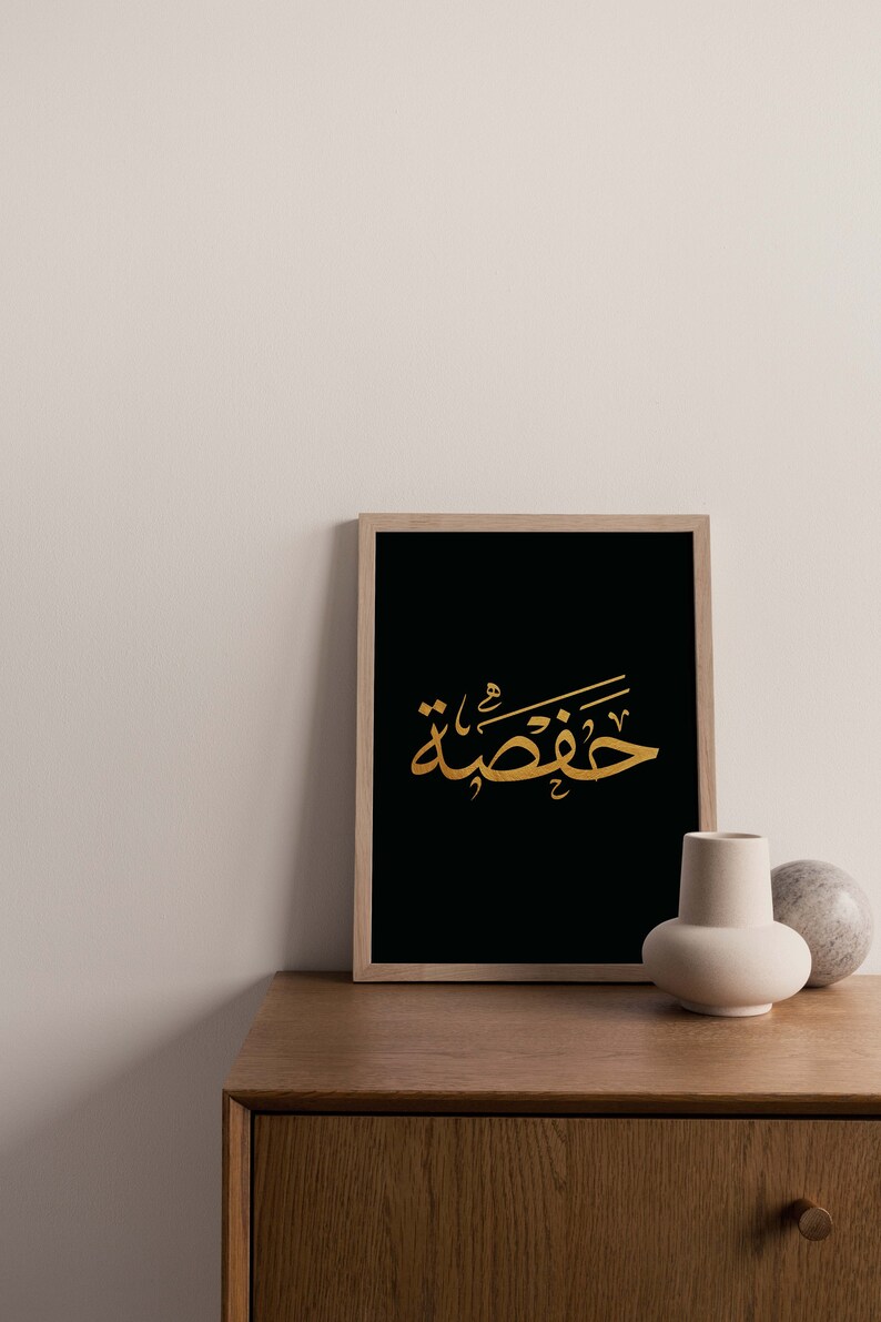Custom Arabic Calligraphy Name/islamic Calligraphy | Etsy