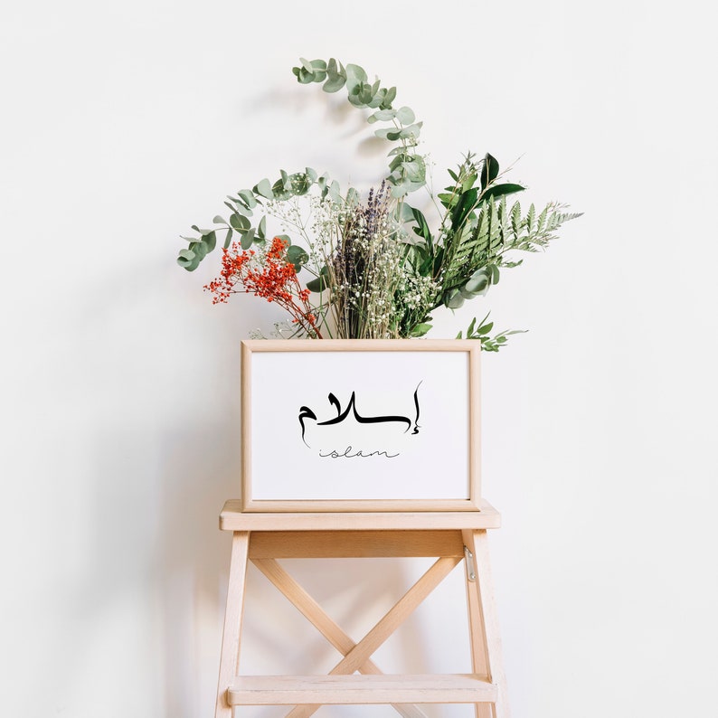 Iman Arabic calligraphy wall art. Islamic calligraphy poster. | Etsy