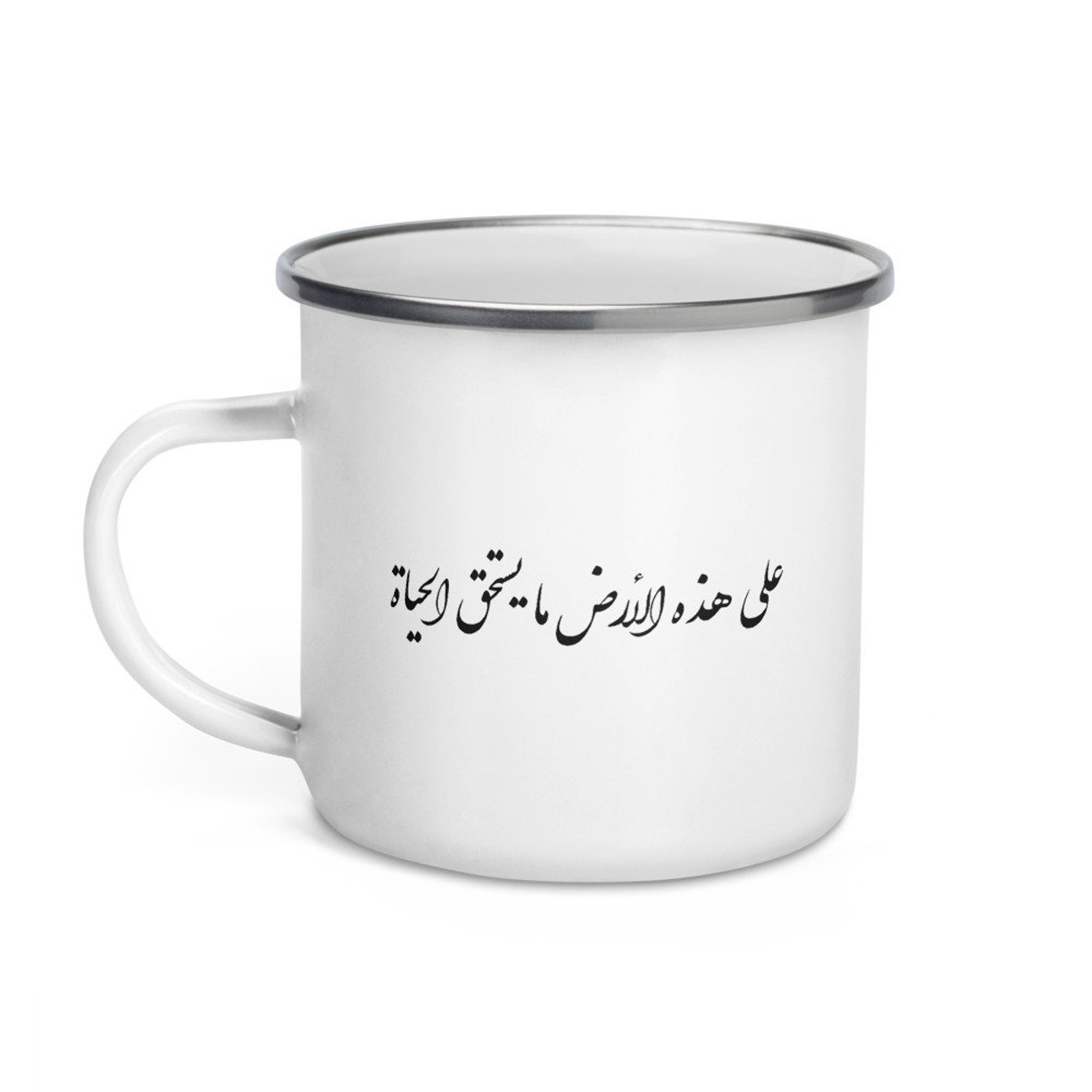 Arabic Calligraphy Enamel Mug. Mahmoud Darwish Arabic Quote - Etsy