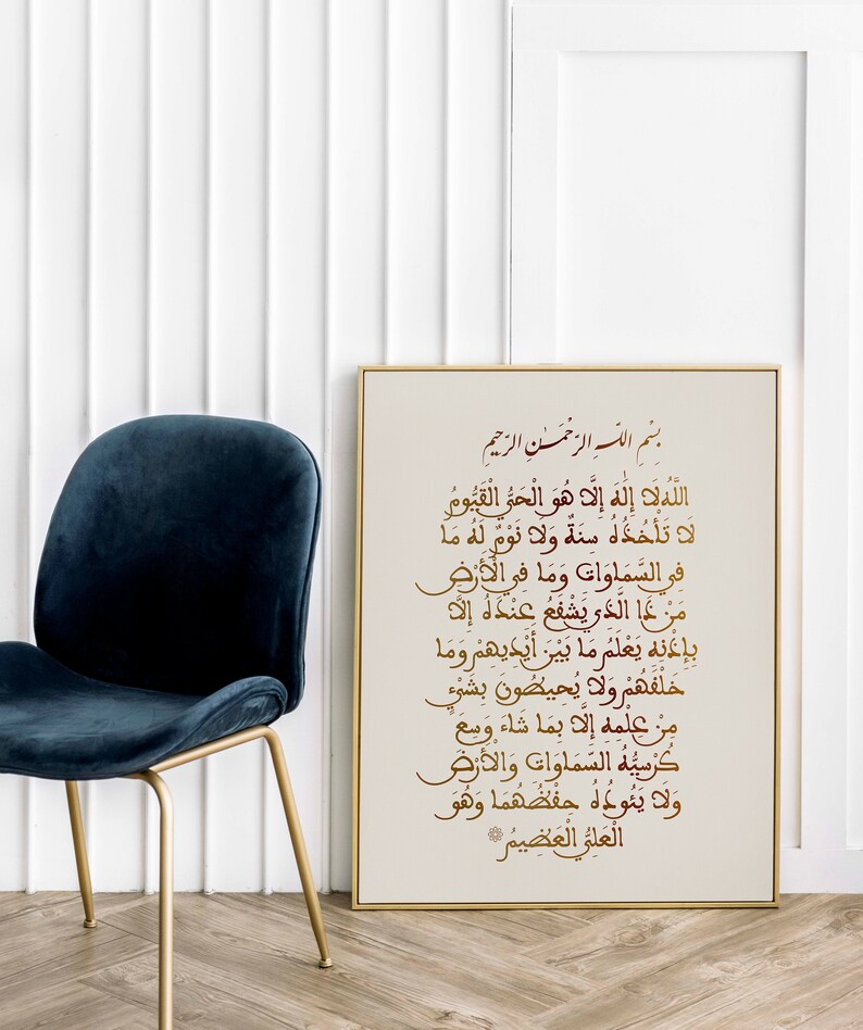 Ayatul Kursi Wall Art/islamic Wall Art Poster/ayatul Kursi Arabic ...