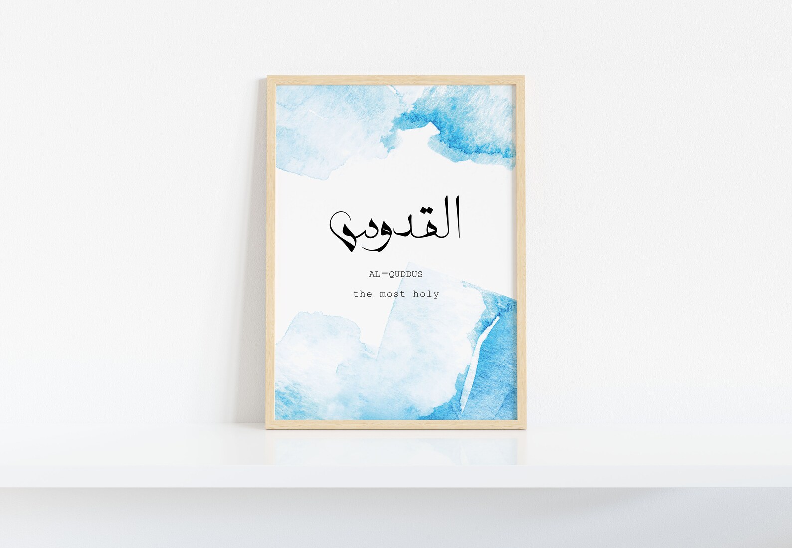 Al Quddus Arabic Calligraphy Printable Wall Art. Names of - Etsy