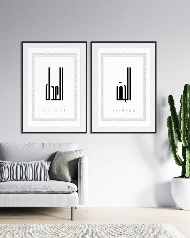 Al-Adl Arabic/Islamic calligraphy printable wall art. Islamic | Etsy