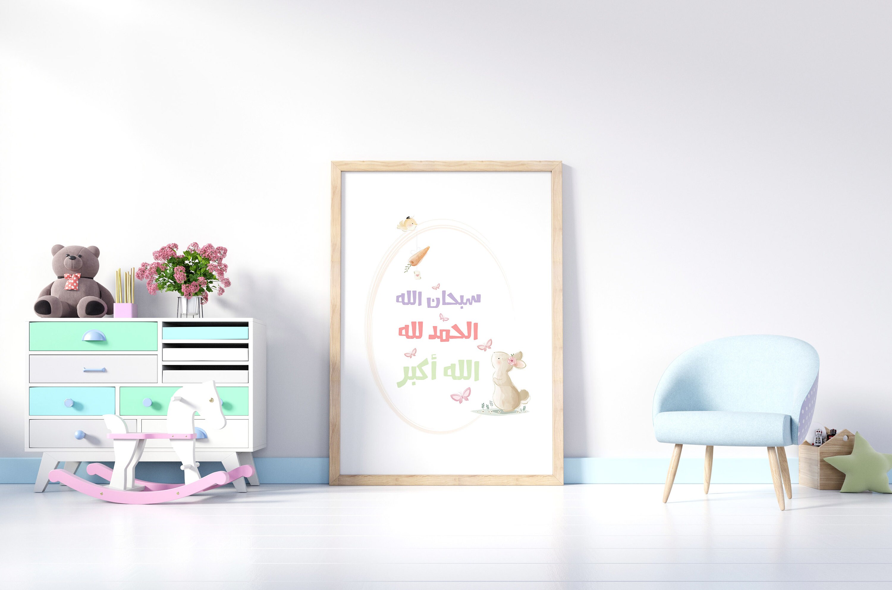Muslim Kids Arabic Calligraphy Colorful Wall Art. Islamic - Etsy