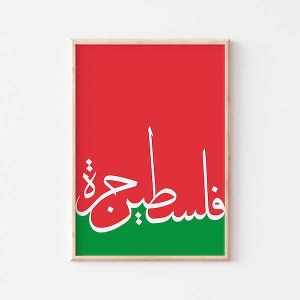 Palestine Art Digital Prints - Etsy