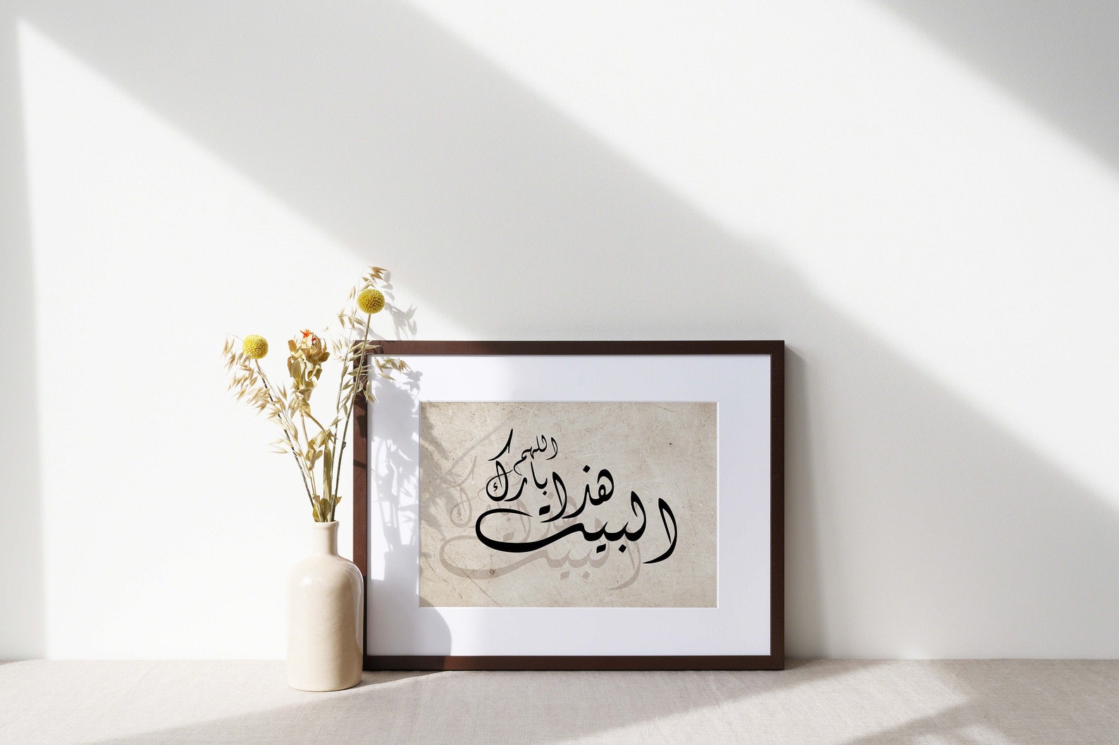 Islamic calligraphy home sign. Arabic calligraphy wall art. | Etsy