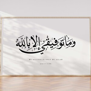 My Success is Only by Allah Islamic Wall Art/islamic Calligraphy Art ...