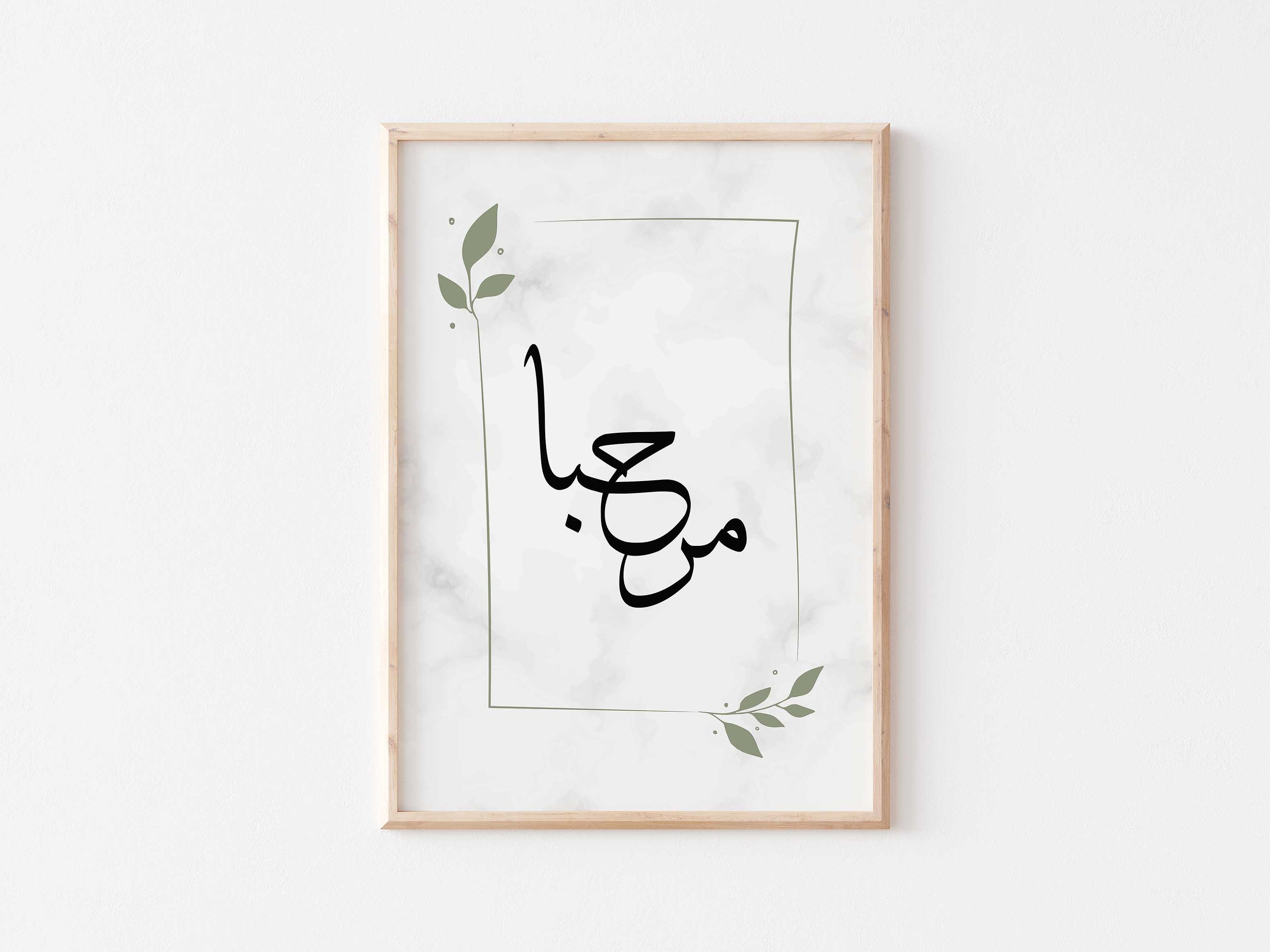Marhaba Arabic Calligraphy Wall Art/arabic Welcome - Etsy