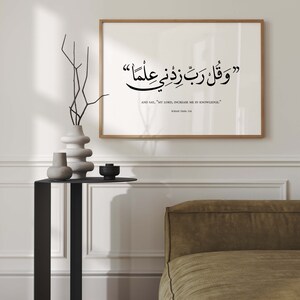 Islamic Calligraphy Printable Wall Art. Quran Quote Nursery Kids Print ...