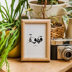 Coffee in Arabic Calligraphy. Coffee Bar Arabic Printable. Islamic ...