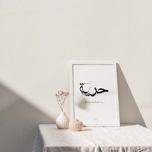 Freedom Arabic Calligraphy Wall Art/islamic Calligraphy Poster/arabic ...