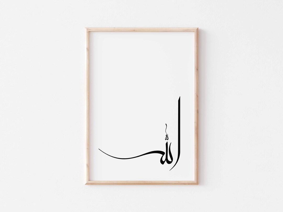 Name of Allah Wall Art Print/islamic Wall Art/islamic Calligraphy ...