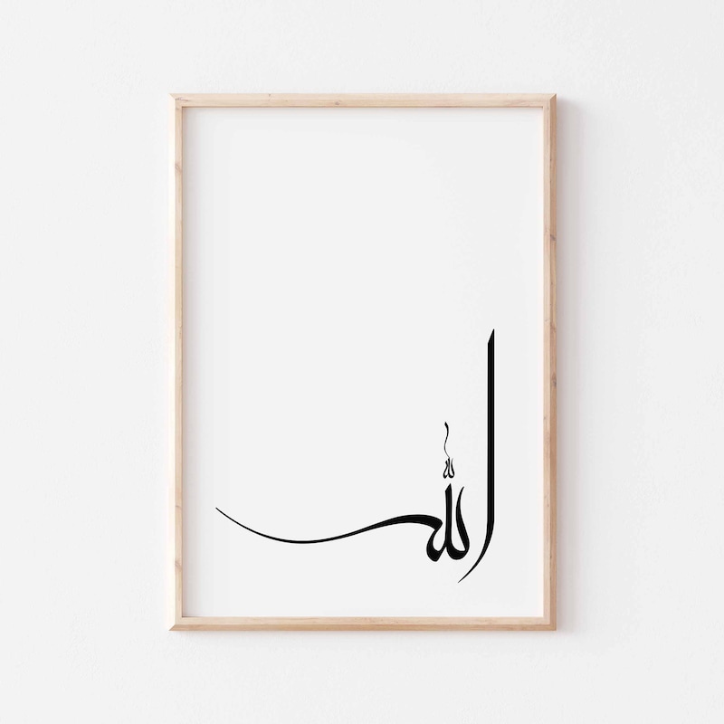 Allah Wall Art - Etsy