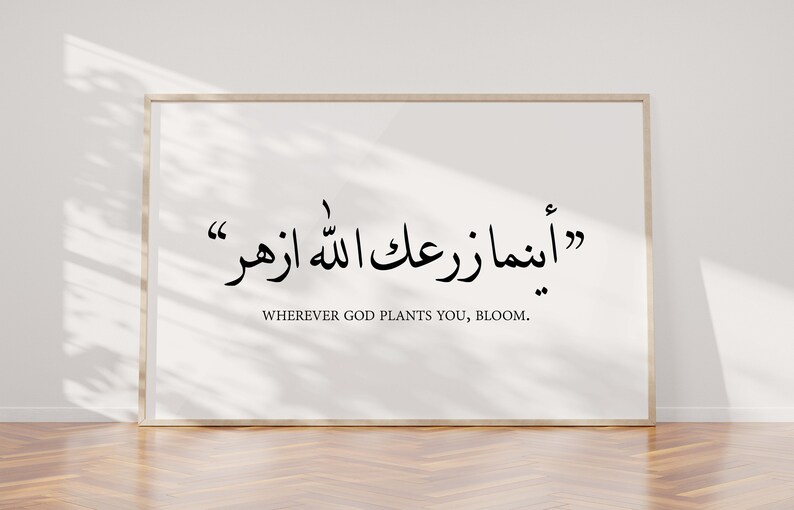 Arabic Inspirational Quote Wall Art. Arabic Calligraphy Wall - Etsy